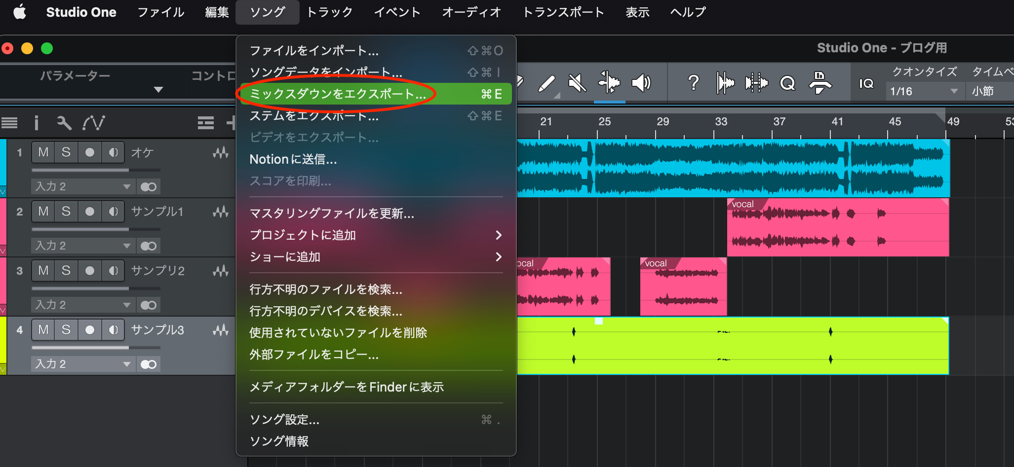 Studio one モノラル音源 エクスポートやり方｜Noeru03｜coconalaブログ